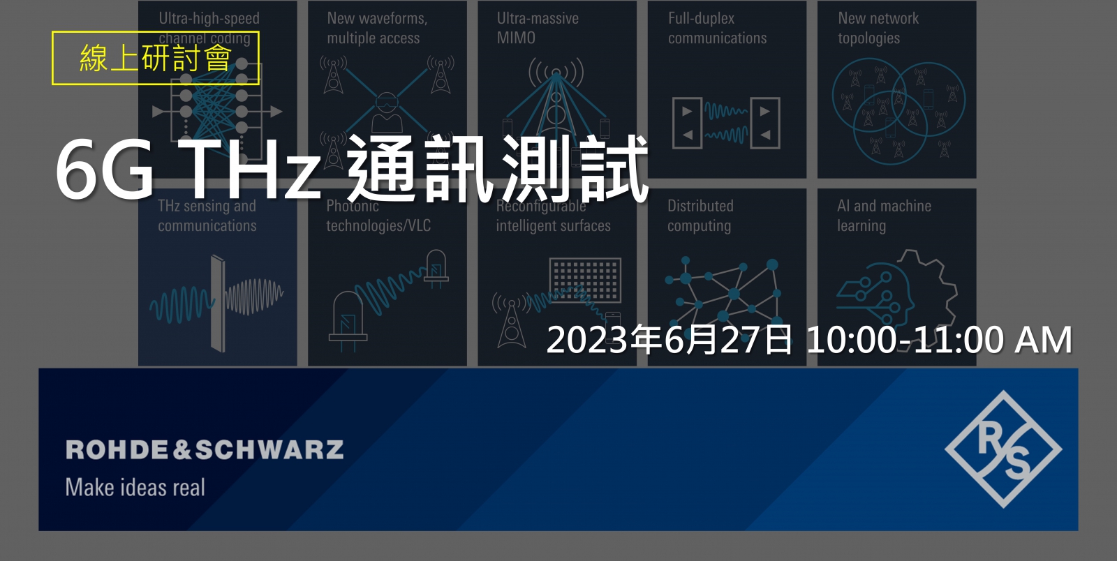 6G THz 通訊測試_線上研討會_活動 | 台灣羅德史瓦茲